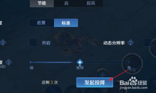 王者荣耀投降的正确方式图标