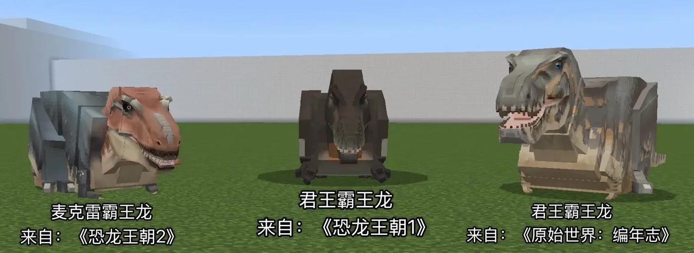 我的世界恐龙世界下载