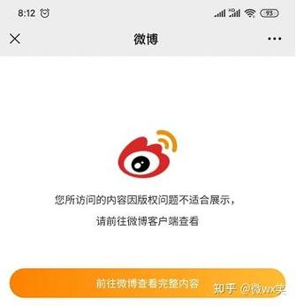 微博没有照片权限图标