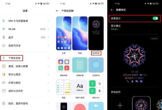 oppok5屏幕时钟怎么调截图