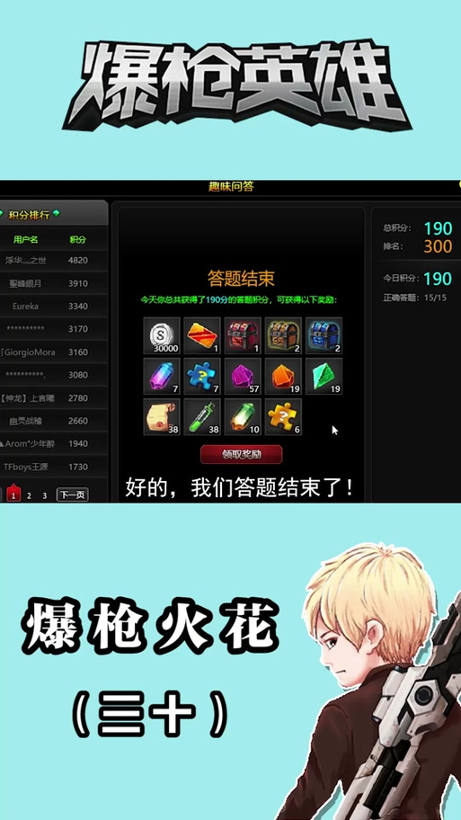 爆枪英雄修改器火神修改器教程图标