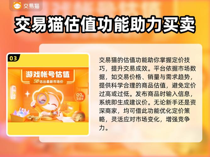 卖号在哪里可以快速出售截图