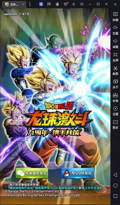 龙珠激斗周年庆找龙珠截图