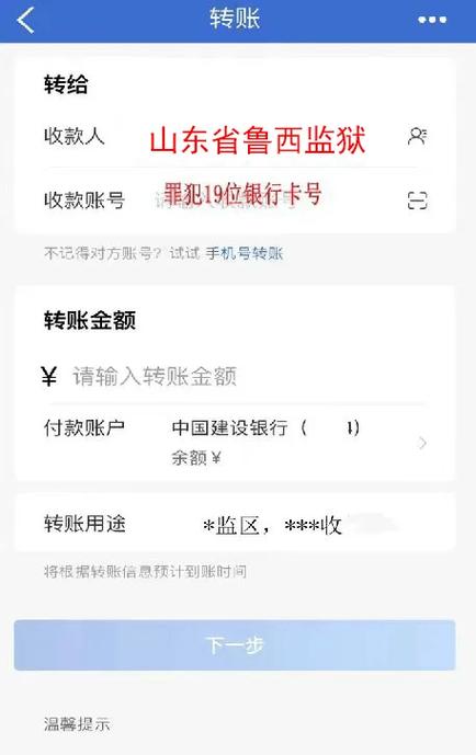 只知道对方银行卡号可以转账吗缩略图