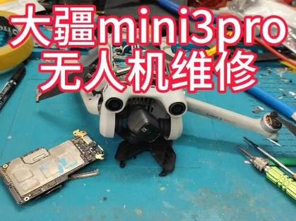 大疆mini下传感器异常