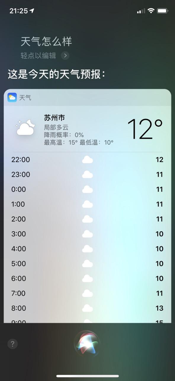 天气预报闪退怎么回事图标