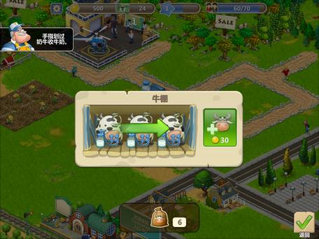 梦想城镇无限绿钞修改图标