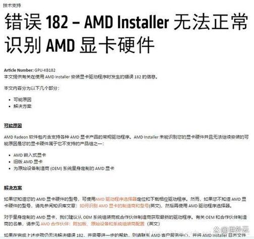 AMD显卡不能全屏截图