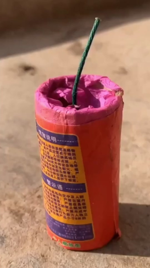 鞭炮声音频图标