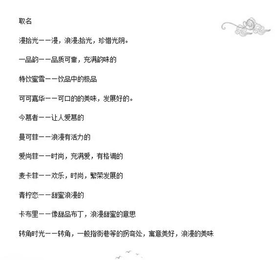 好听的奶茶店名字,不需要加盟的