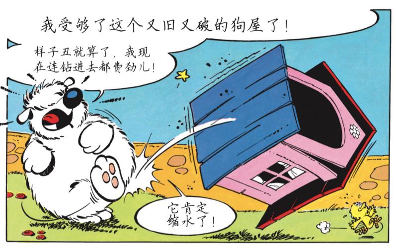笨狗漫画网在线图标