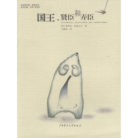 弄臣苏眠说截图