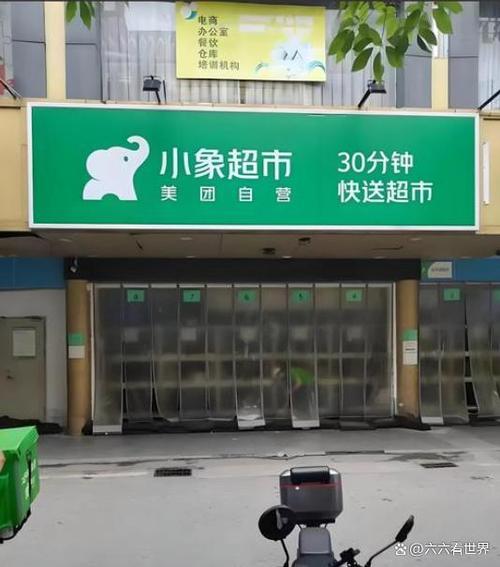 小象超市迅马官网下载图标