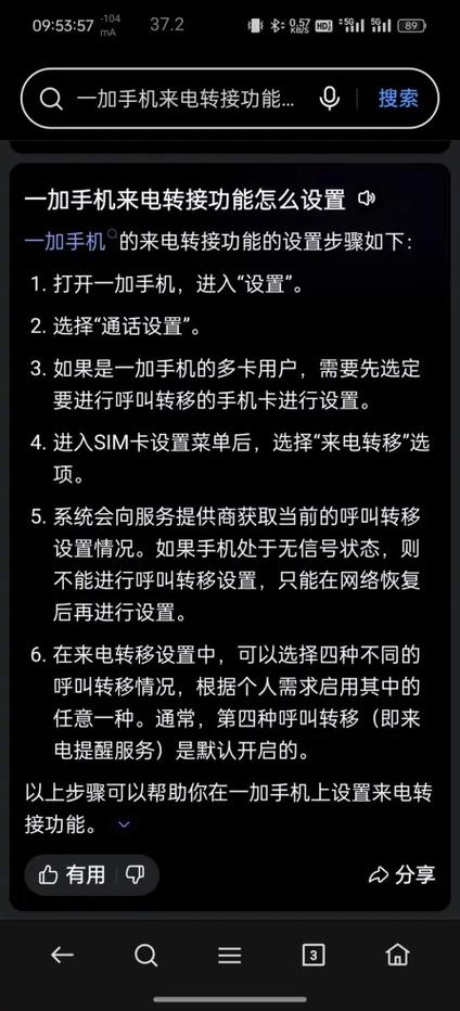 一加设置来电全屏图标