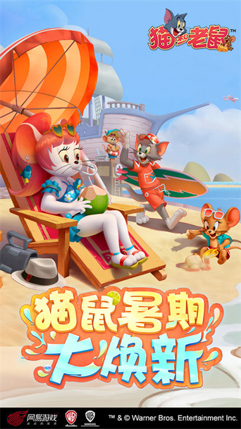 猫和老鼠oppo版本图标