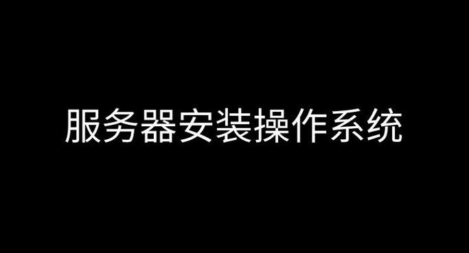 dell安装系统按哪个键截图
