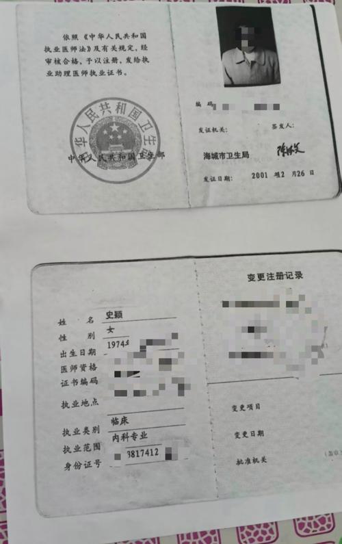剑三修改身份证截图