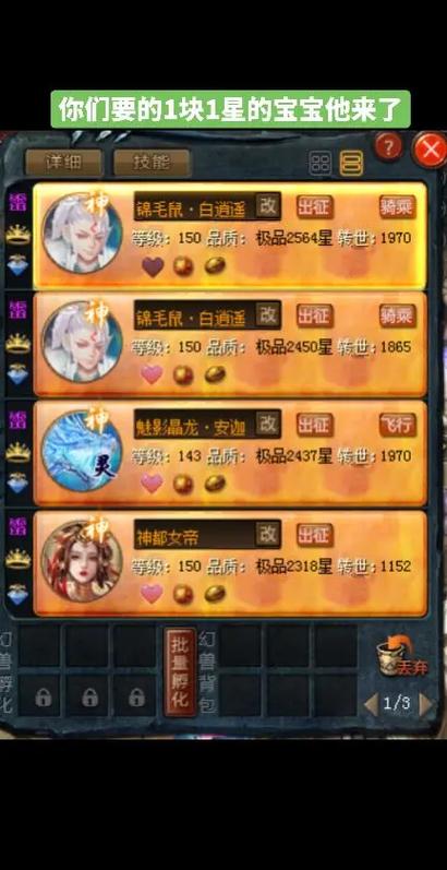 魔域打十星哪个好图标