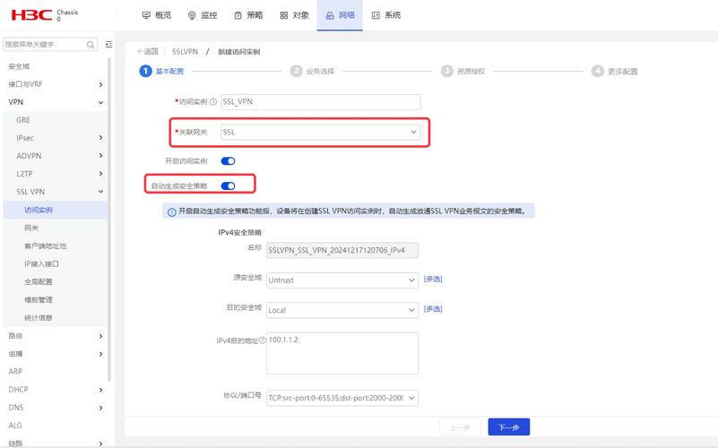 radmin手机客户端图标