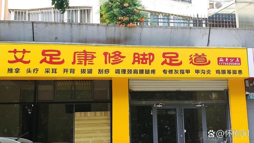 脚科医生免费咨询图标