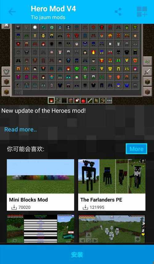 我的世界mod盒子图标