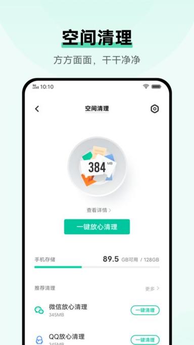 viv0手机管家图标