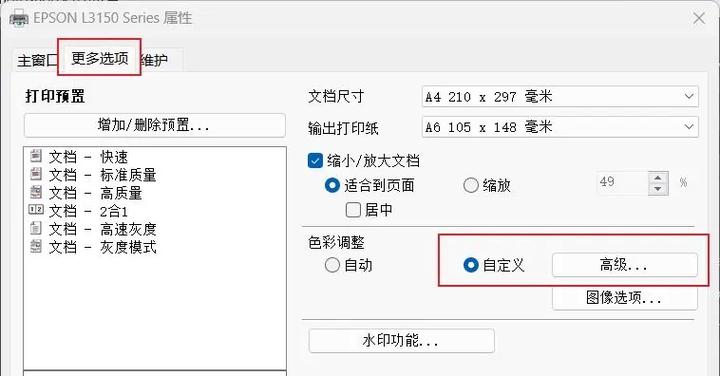 图片太暗打印怎么处理图标