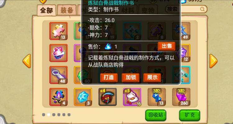 造梦西游ol灵物怎么快速升级图标