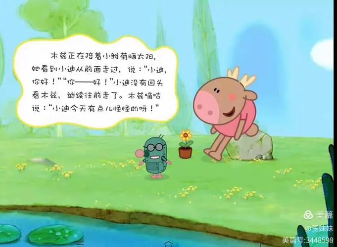 小黑阅读短文截图