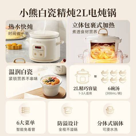 小熊炖锅如何预约图标