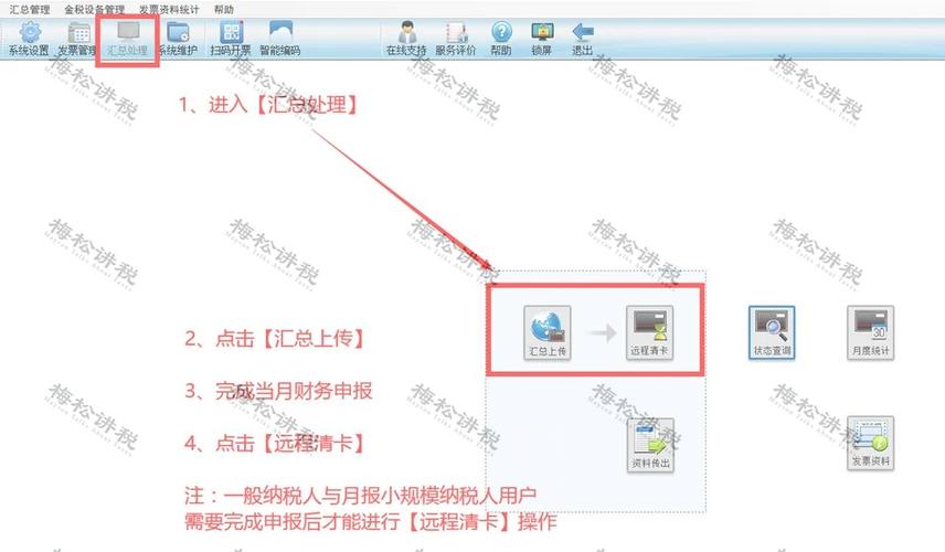 金税盘忘记密码和口令截图