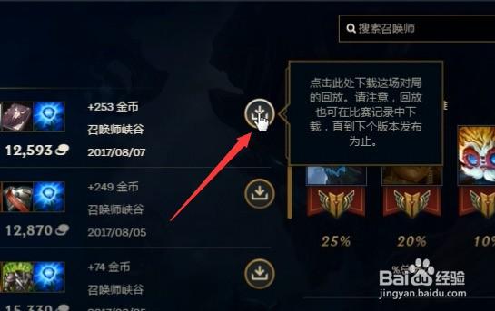 如何查看LOL充值了多少钱图标