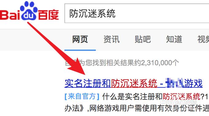 腾讯防沉迷怎么注销图标