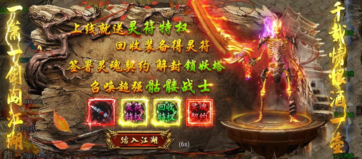 龙迹之城骷髅版本图标