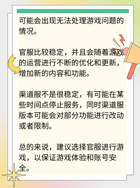 怎么看游戏是不是官服截图
