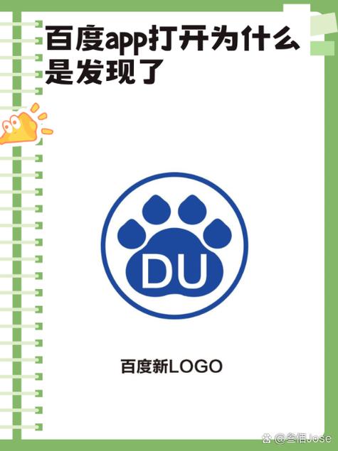 ios禁止浏览器跳转到百度app图标
