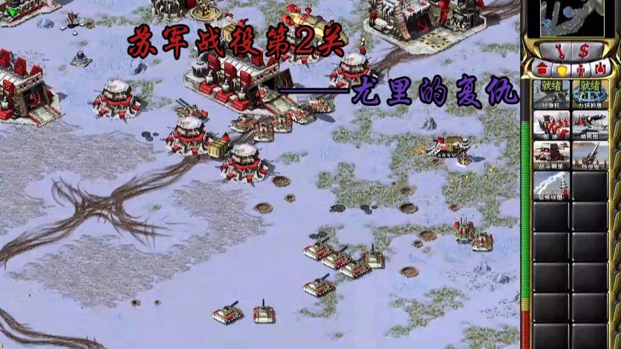 红警2尤里的复仇苏军第二关图标