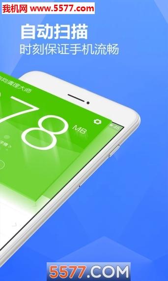 安狗狗清理大师最新版截图