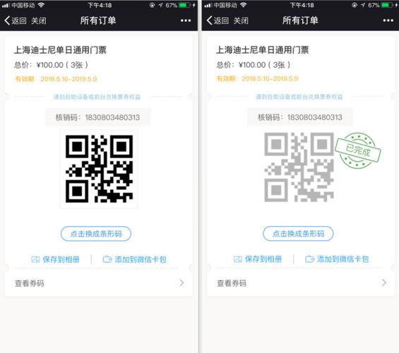 肯德基核销码电子券怎么使用