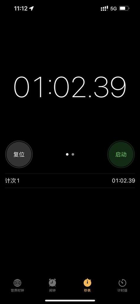 秒表计时器app图标
