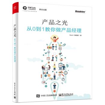 现金牛产品明星产品区别图标