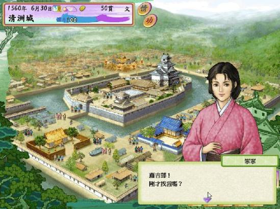 太阁立志传3手机汉化图标