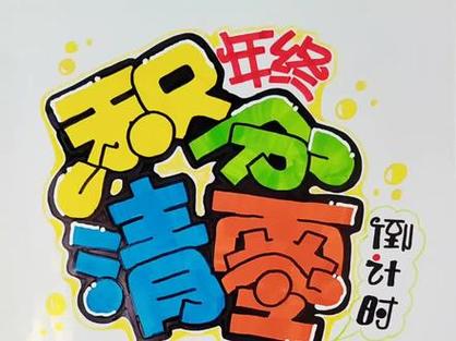 药店积分兑换pop图片截图