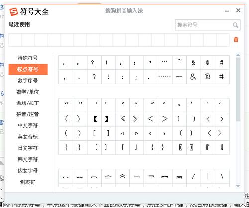 打字标点符号怎么切换图标