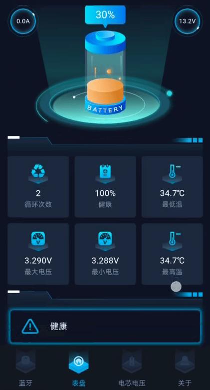 华为手机高耗电提醒怎么关闭截图