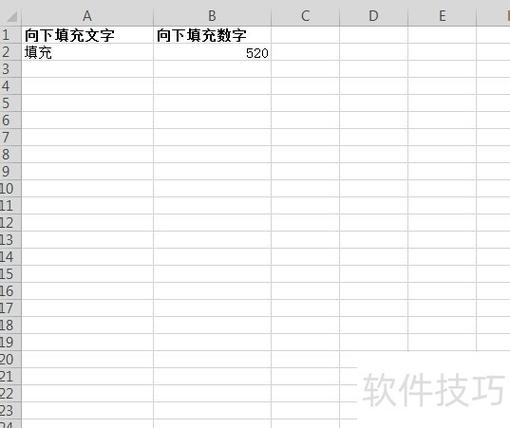 excel表格没有自动填充选项图标
