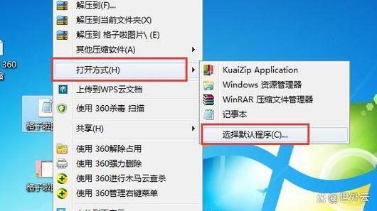 华为压缩文件查看器怎么打开截图
