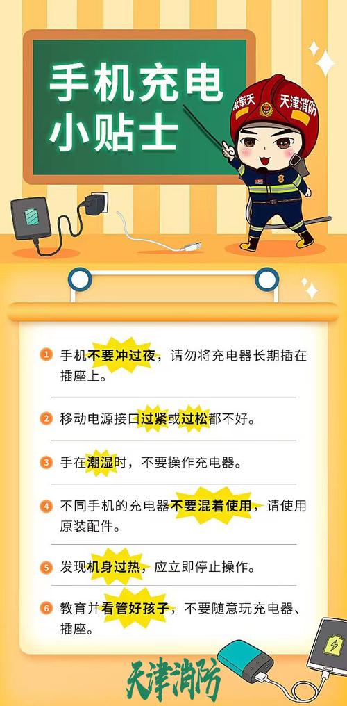 充电的时候怎么有广告图标