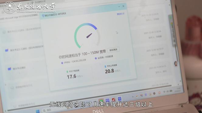 锐捷校园网破解带宽限制图标