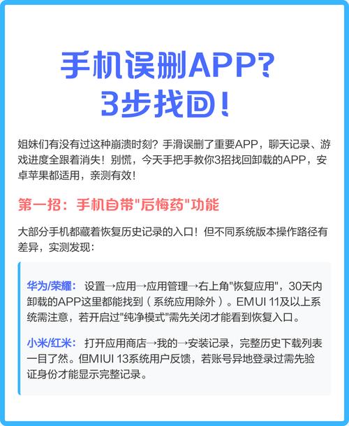 误删系统软件怎么还原图标